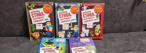 Серия книг по игре Майнкрафт, "Дневник Стива"