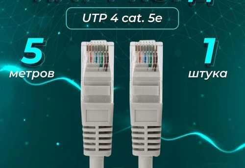 Патч-корд 5 метров/ интернет кабель rj45/ категори