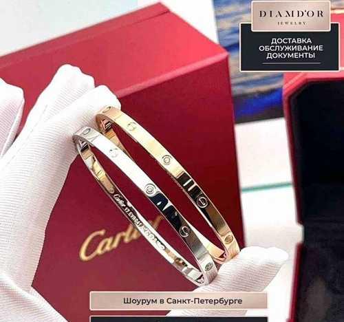 Браслет Cartier love, маленькая модель