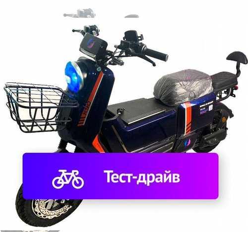 Электро скутер dimax