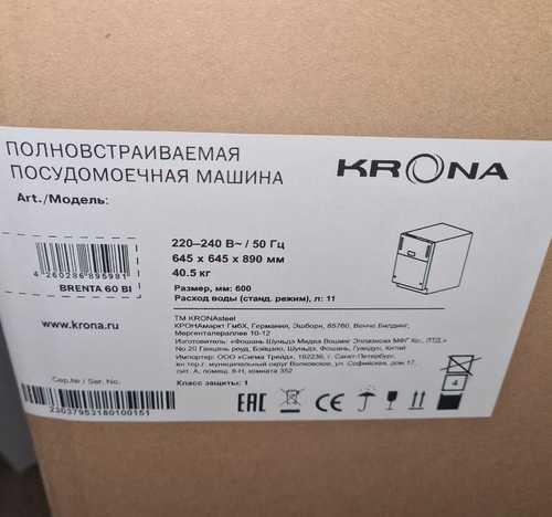 Посудомоечная машина Krona Brenta 60 bi