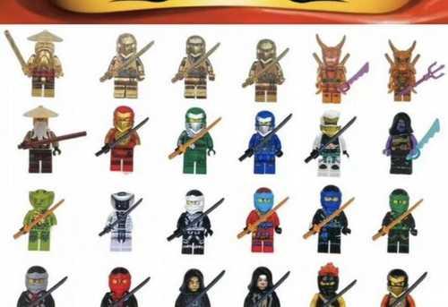 Человечки фигурки Ниндзяго набор 24 шт Lego