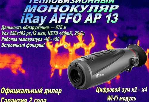Тепловизионный монокуляр iRay affo AP 13