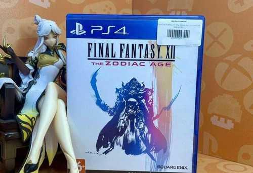 PS4 Final Fantasy XII: The Zodiac Age б/у