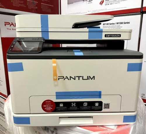 Цветное мфу Pantum CM1100ADN новое с гарантией