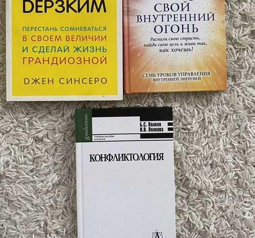 Книги по психологии и эзотерике