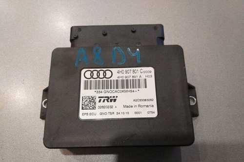 Блок управления ручником Audi А8 D4