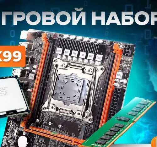 Игровой набор MicroBT X99   E5 2670 V3 16GB