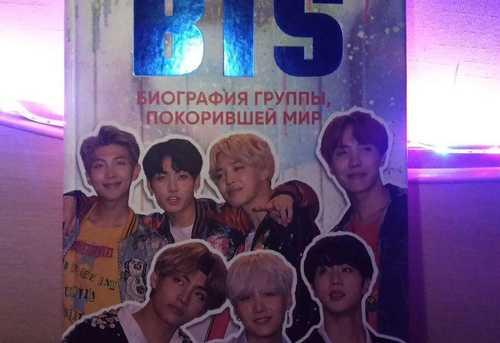 Книга BTS Бесли