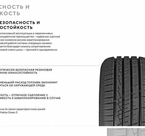 Ikon Tyres Autograph Eco 3 165/70 R14 81T