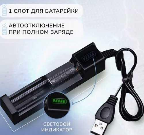 Зарядное устройство для Li-Ion 10440 14500 16340 1