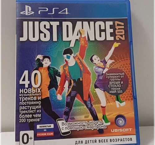 Just dance 2017 ps4