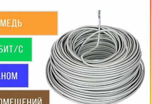 FTP 2 пары Cat 5E кабель витая пара с экраном 50 м