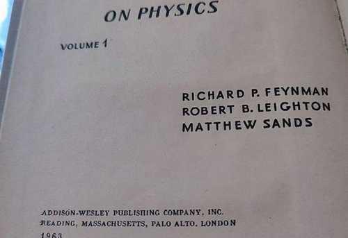 Фейнмановские лекции по физике(комплект из 6 книг)