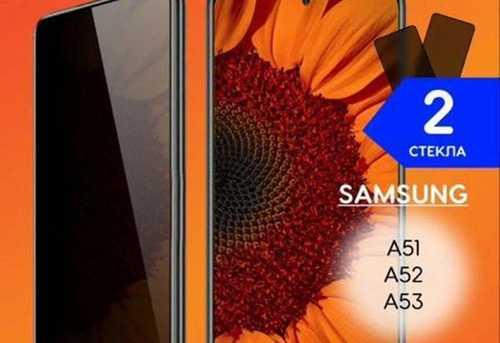 Защитное стекло Samsung galaxy A51A52A53 антишпион