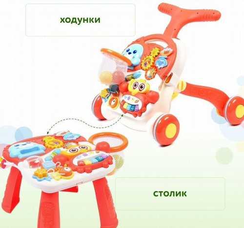 Ходунки-каталка и игровой столик baby go
