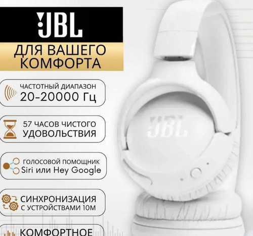 Наушники беспроводные JBL tune T520BT