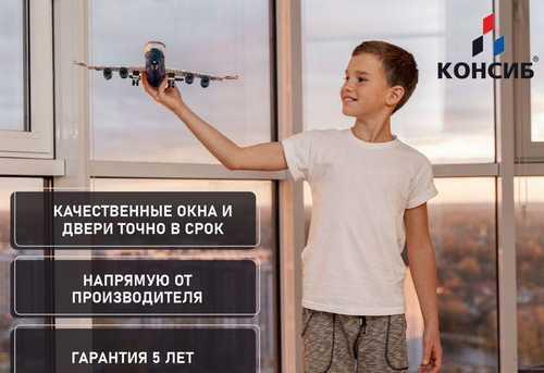 Окна, окна пластиковые, изготовление на заказ