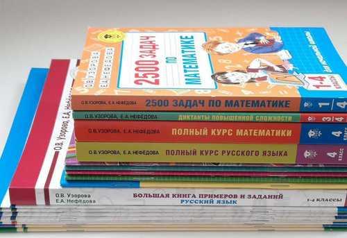 Узорова Нефедова, 1-4 классы, 18шт
