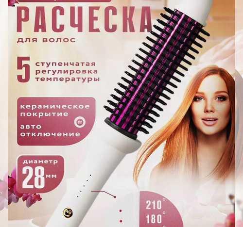 Новая плойка-расческа