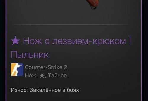 Скины кс го cs go 2 обмен на айфон