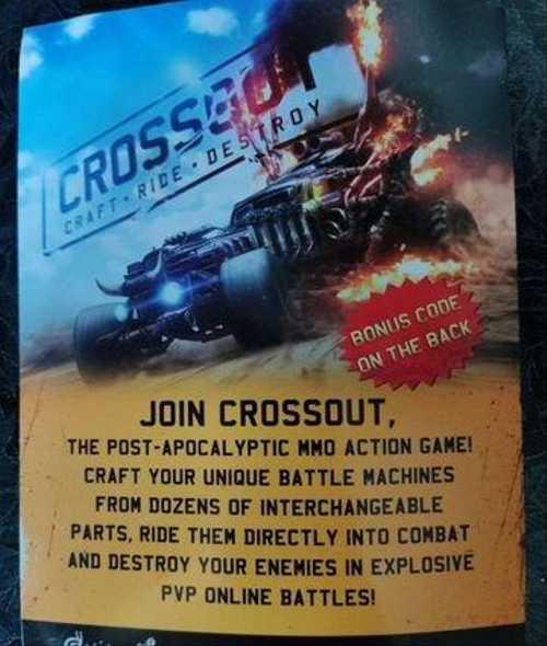 Crossout код на сканер купить