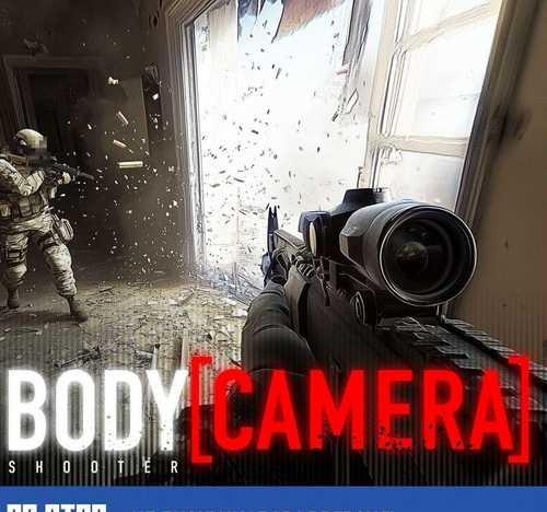 Bodycamera shooter ps4 и ps5