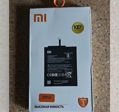 Аккумулятор xiaomi 11T (BM59)