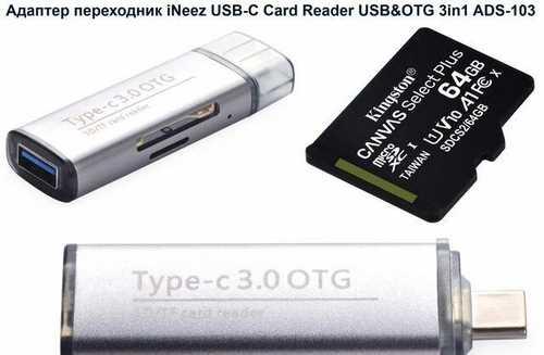 Адаптер переходник iNeez USB-C OTG + micro SD