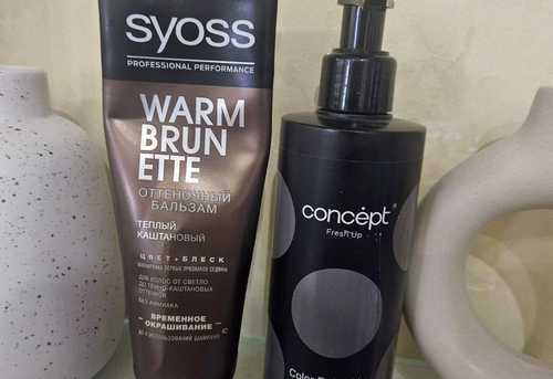 Оттеночный бальзам concept и syoss
