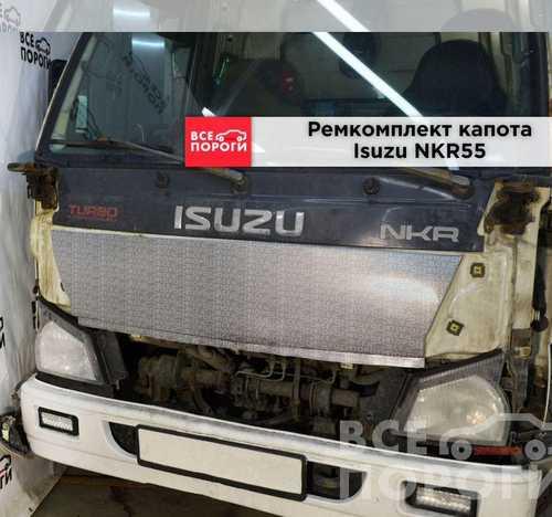 Isuzu NKR55/ NKR75/NKR71 ремонтная пенка