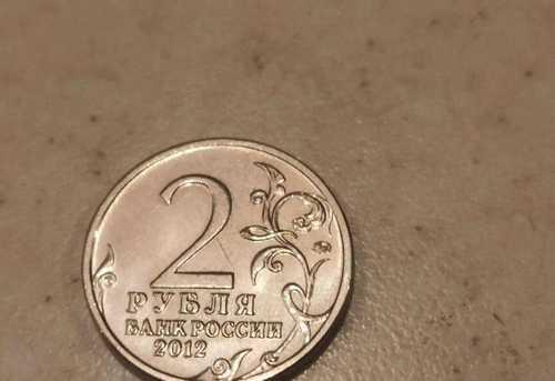 Монета 2 рубля юбилейная беннитсен