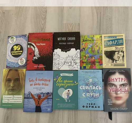 Книги зарубежная проза