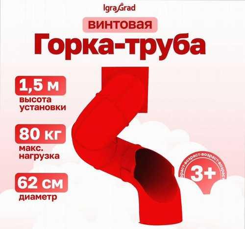 Горка детская на участок с гарантией