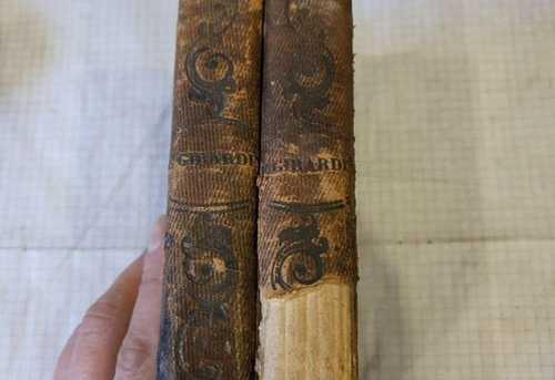 Старинная книга 1842 и 43г. emile DE girardin