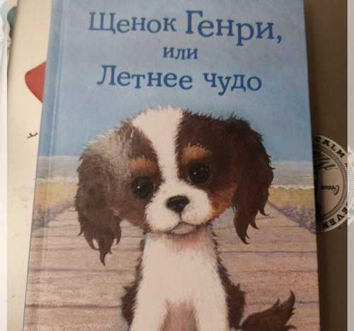 Книги холли Вебб