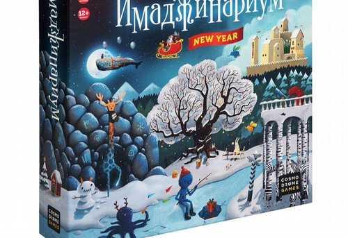Настольная игра Имаджинариум New year