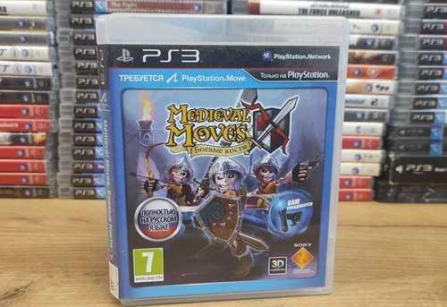 Medieval Moves Боевые кости PS3