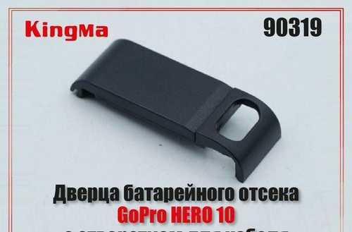 Дверца батарейного отсека GoPro 10 с отверстием