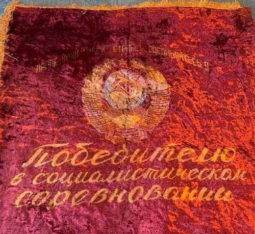 Знамя флаг СССР