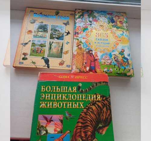 Книги детские