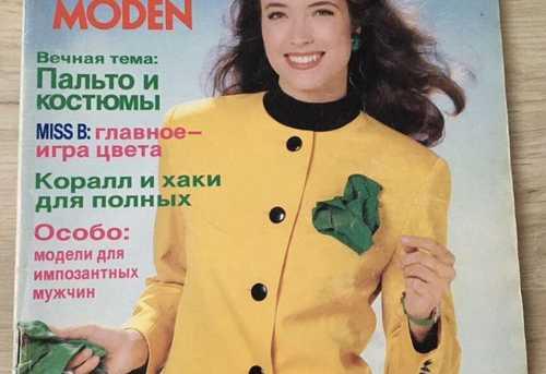 Журнал Burda Бурда 1/1989