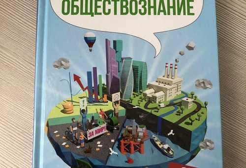 Алихан Динаев Обществознание (книга для егэ)