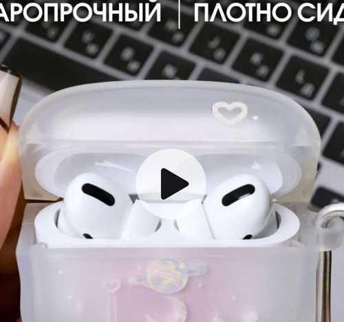 Чехол на airpods pro