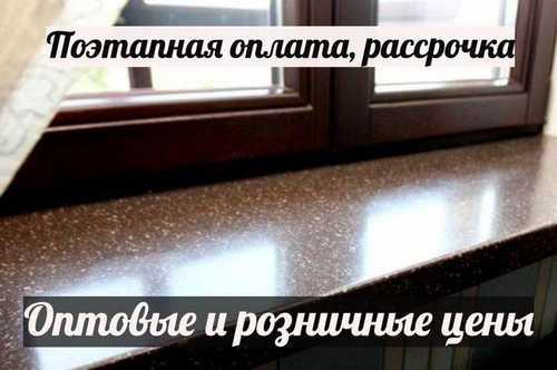 Подоконник из камня, замер + установка