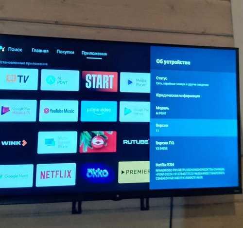 Телевизор SMART tv