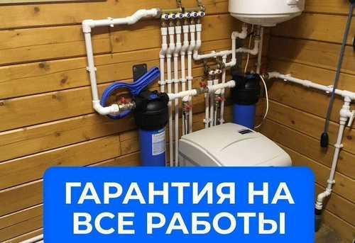 Система для очистки воды с гарантией