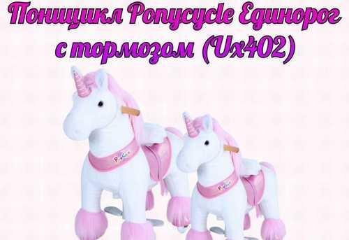 Поницикл Ponycycle Единорог с тормозом (Ux402)