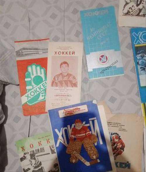 Хоккейные журналы СССР