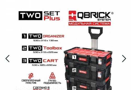 Ящики для инструмента Qbrick (система хранения)